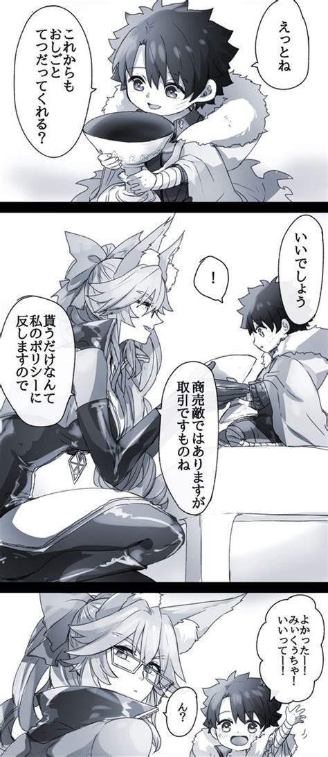 「幼児化注意 」幸永の漫画