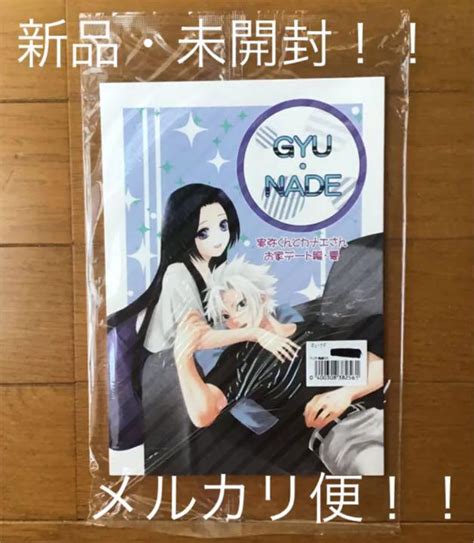 （単品54） 鬼滅の刃 同人誌 不死川実弥×胡蝶カナエ メルカリ