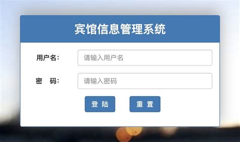 Ssm 宾馆信息管理系统 酒店管理系统 客房管理系统 Java Jsp Web Csdn博客