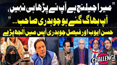 Mera Challenge Hai Ap Bhag Gaye Ho Chaudhry Sahab Faisal Chauhdry