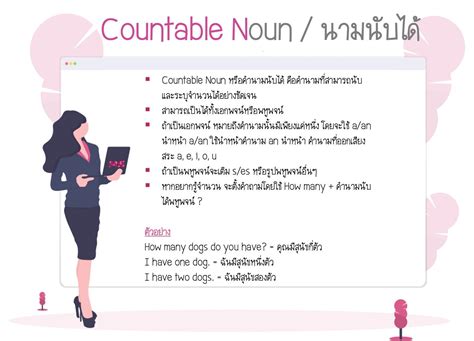 คำนามคืออะไร What Are The Different Types Of Nouns