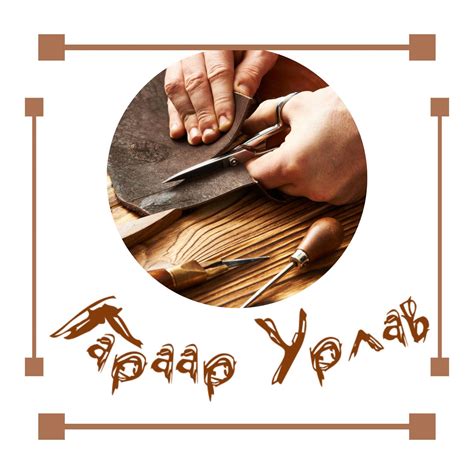 Гараар урлав сур суран эдлэл Home