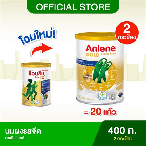 Anlene Gold 5 แอนลีน โกลด์ 5 นมผงแบบชง รสจืด 400 กรัม X2 Shopee Thailand