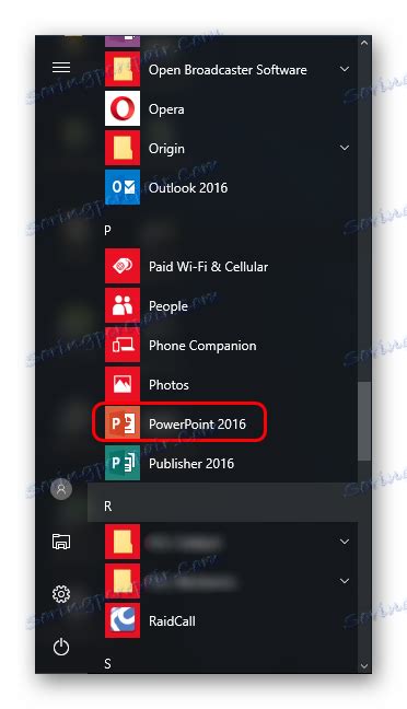 Як зробити презентацію в Powerpoint