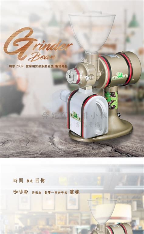 楊家 206n 營業用咖啡豆磨豆機 金黃色 研磨機 磨豆機 研磨 磨粉 咖啡 咖啡機 大馬力 不鏽鋼 全新 訂製磨豆機 蝦皮購物