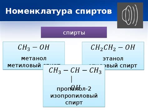 Изопропиловый спирт формула: Изопропиловый спирт формула ...