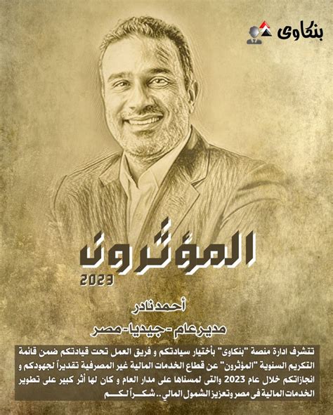 Ahmed Safwat On Linkedin Ahmed N 👏👏 Geidea