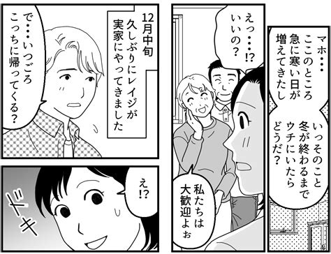 旦那は必要ナイ育児を手伝う意識が低すぎてショック帰りたくない私第4話まんが ママスタセレクト Part 4