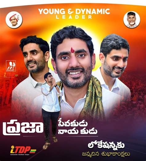 Birthday Designs Of Tdp General Secretary Nara Lokesh Garu Work For