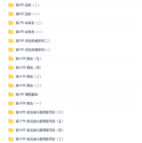 Python全栈 爬虫 数据 AI 年 米资源网