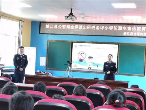峡江县金坪派出所送防溺水安全知识进校园 江南都市网