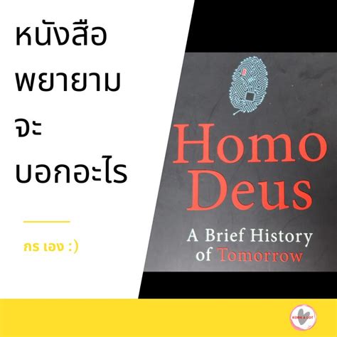 Korn A Lot หนังสือ การเดินทาง และความรู้สึก หนึ่งในซีรีส์ของ Sapiens