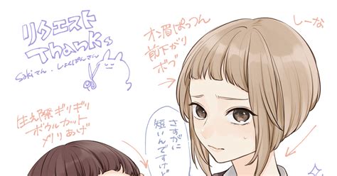 強制断髪 えーこしーな ️ Chokiのイラスト Pixiv