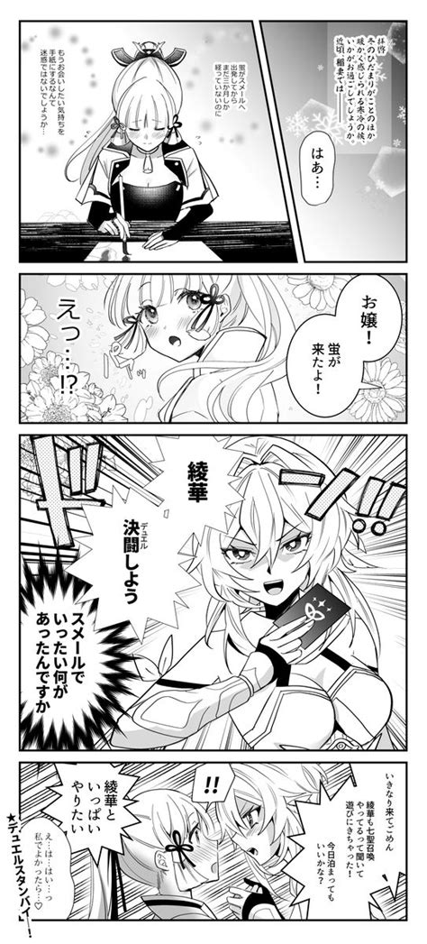 原神が含まれるtwitterの漫画作品一覧です。 Relatable Relationship