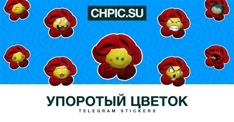 53 Telegram Sticker 🎭 from «Упоротый Цветок» pack