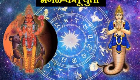Diwali Se Pahle Mangal Ketu Ki Yuti Ka Ant News In Marathi Latest