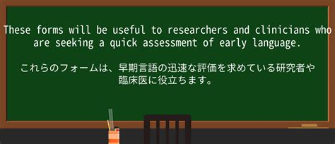 【英単語】assessmentを徹底解説！意味、使い方、例文、読み方 おもしろい英文法