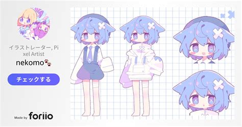 立ち絵イラスト Utau音源 蒼世カイ