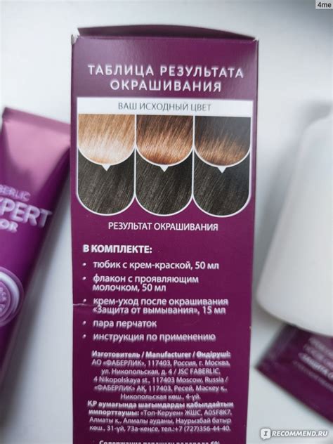 Краска для волос Faberlic Expert Color - «Краска с сюрпризом((( оттенок ...