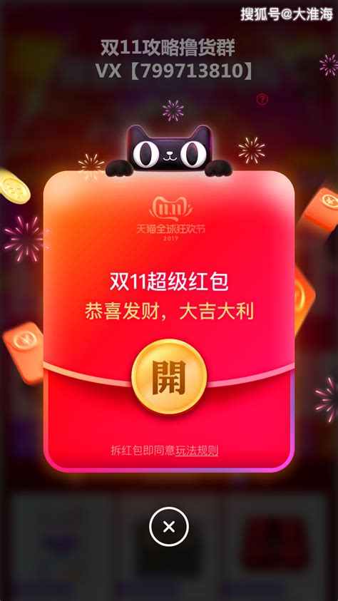 爆料2019双十一超级红包口令在哪里今年双11红包怎么抢 拾光者TIME 新浪博客