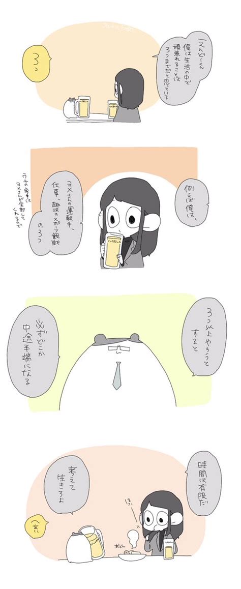 「絶対に頑張りたいことを明確にしなきゃなって思いました。 」jえんどう𓃰2y子育ての漫画
