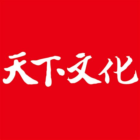 天下文化 【從抗戰大歷史展望台灣大未來—勝利75週年的省思｜活動資訊】 👉即將額滿，立即報名：bookzonepros