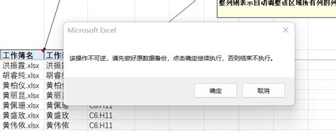 57 批量自动调整行高列宽 Excel表格批量处理程序 Office办公技巧 正数办公 57 批量自动调整行高列宽 Excel表格批量处理程序 Office办公技巧 正数办公