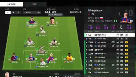 바르셀로나 투톱 한자리랑 키퍼 추천해주세요~ Ea Fc 온라인 에펨코리아