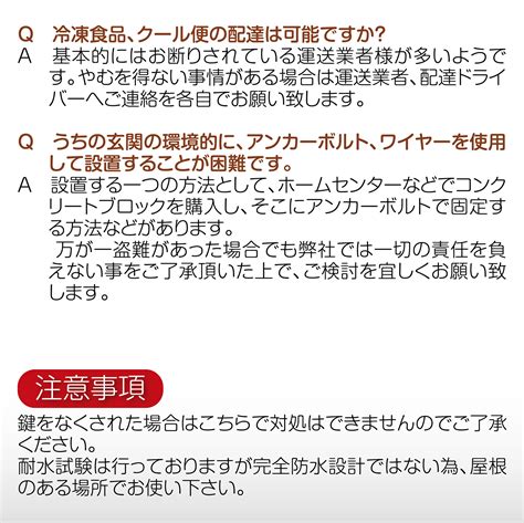 【楽天市場】宅配ボックス 一戸建て用 置き配 ボックス 大容量 宅配ボックス ボスト付き Skk おしゃれ スタンドポスト 鍵付き 黒
