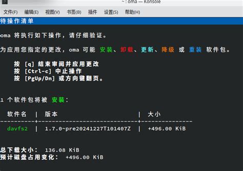 求 Loong64版的davfs2包 问答及求助 Aosc Bbs 安同开源社区论坛