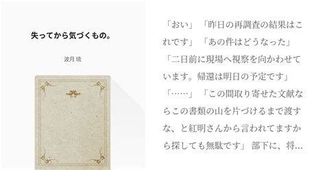 マギ【腐向け】 アリババ 失ってから気づくもの。 波月 琉の小説 Pixiv