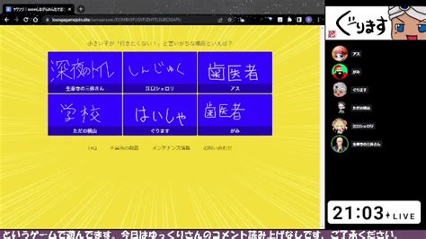 第3回 ただの横山主催 一致するまで終われまテン ぐります視点 ただ横終わテン 2023 3 20 月 21 00開始 ニコニコ生放送