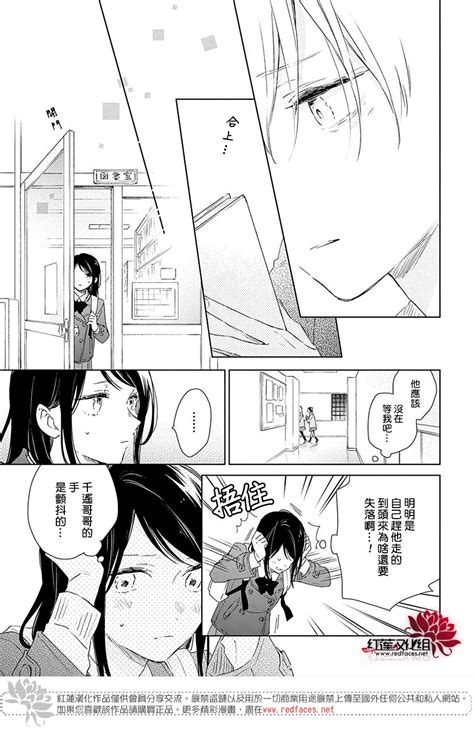 第39話 暖春中你終將甦醒 包子漫畫
