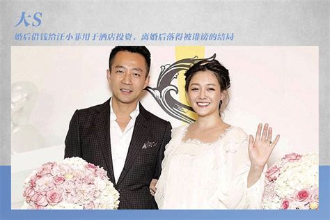 吴佩慈未婚夫涉黑被定性！这些女星都被另一半坑惨 搜狐大视野 搜狐新闻