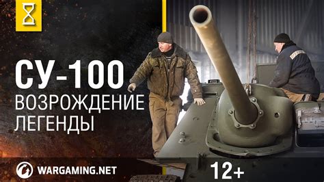 СУ-100. Восстановление самоходки - YouTube