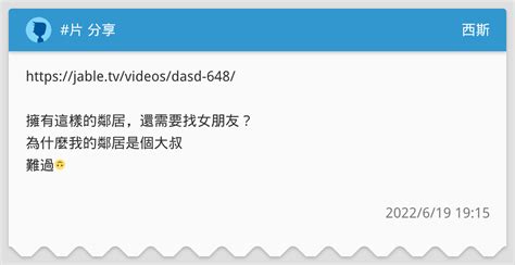 片 分享 西斯板 Dcard