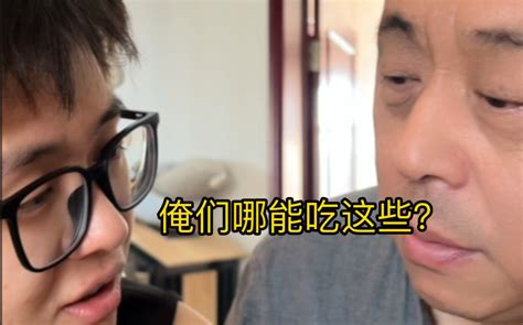 我爸的顶级滋补大餐：掩耳盗铃！” 住在楼上的阿美 住在楼上的阿美 哔哩哔哩视频