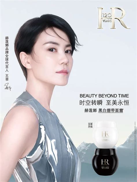 王菲代言HR赫莲娜120周年品牌创意广告案例 传播蛙
