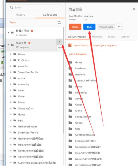 Rap2与postman自动化测试 Csdn博客