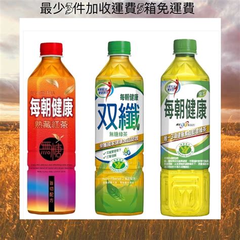 每朝健康綠茶的價格推薦 第 9 頁 2021年9月 比價比個夠biggo