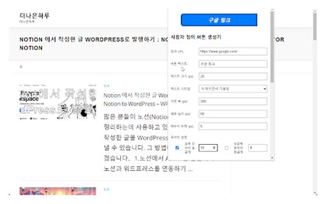블로그 링크버튼 Html 코드 생성기 Extension Download