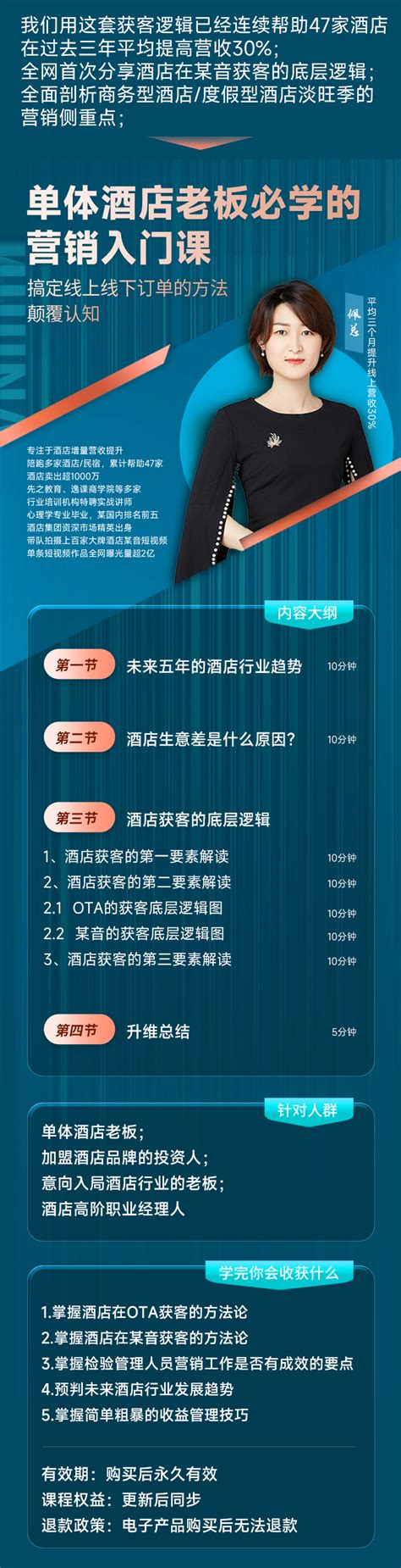 单体酒店老板必学的营销入门课哔哩哔哩bilibili