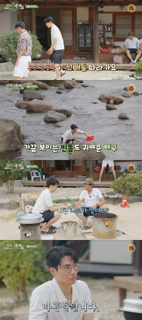 유해진 허당미 귀여운 엄태구 42세 나이에 ‘헉삼시세끼 결정적장면 손에 잡히는 뉴스 눈에 보이는 뉴스 뉴스엔