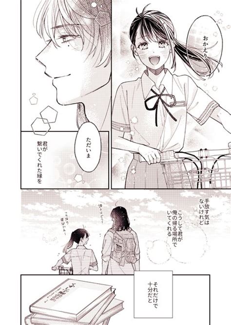 草鈴 2 2 とり さんのマンガ ツイコミ 仮