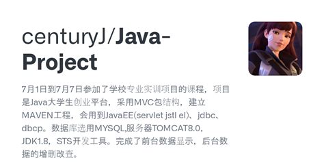 GitHub centuryJ Java Project 月 日到 月 日参加了学校专业实训项目的课程项目是Java大学生创业平台采用MVC包结构建立MAVEN工程会用到
