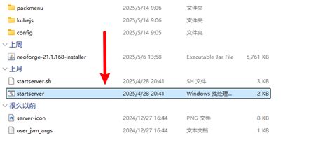 Neoforge Foundry 锻造整合包 服务端部署 原光云服务器部署搭建教程 Payload Website Template