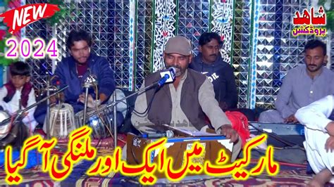 New Saraiki Song 2024 Aggan Teri Mrzi Ay Azhar Mansor Malangi