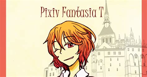 Pixivファンタジアt 【pft】 メグミカ 【オールベル】 ハイジピクファンのマンガ 南海に輝く翠玉の古城【赤】 オールベル