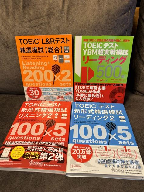 Toeicr Landrテスト精選模試 3冊 ＋ Ybm超実践模試 セット By メルカリ