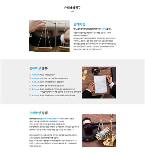 손해배상청구 율탑법률사무소